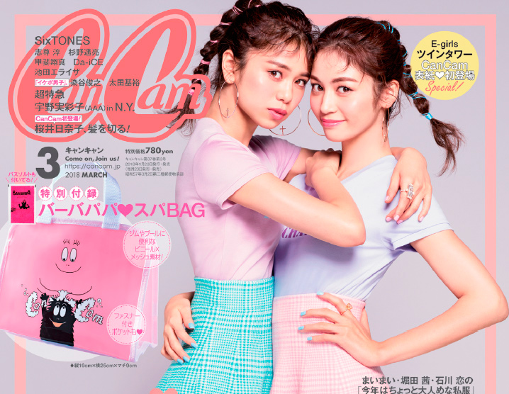 「CanCam」2018年3月号 - CanCam.jp（キャンキャン）
