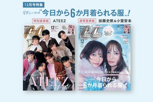 CanCam（キャンキャン）最新号はこちらで購入できます - CanCam.jp（キャンキャン）