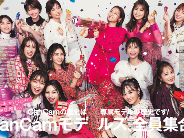 「CanCam」2021年2月号 - CanCam.jp（キャンキャン）