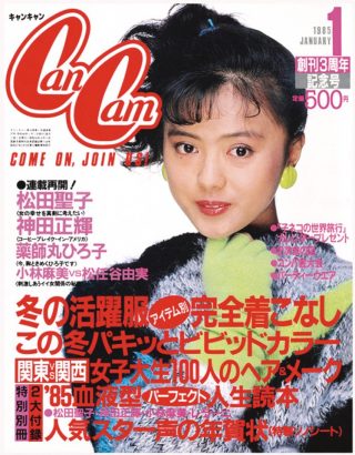 インパクト強っ！1980年代、CanCamの表紙がスゴすぎる。｜40年分の表紙を大公開【創刊号～1980年代編】 - CanCam.jp（キャンキャン）