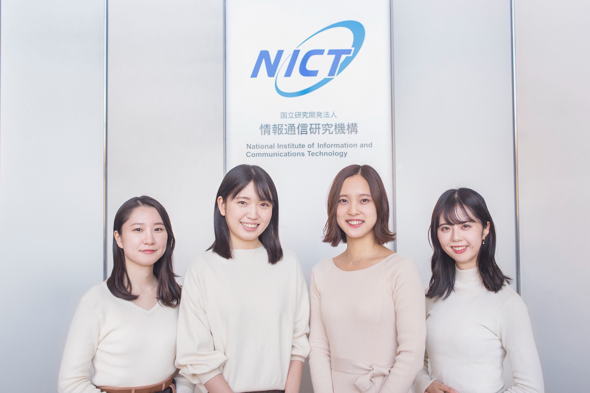 [B! 研究] 働きやすくて面白い。就活の新たな選択肢「国の研究所」がスゴすぎた｜NICTで働く先輩を突撃！