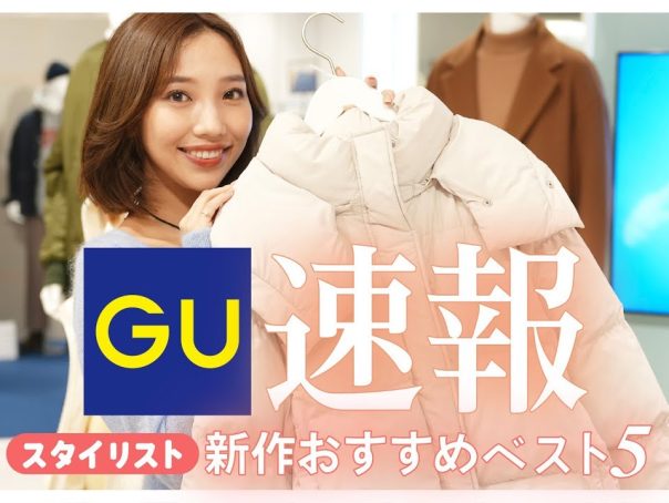 【GU】脱ぎたくな～い♡￥2,000台の「狙い目パジャマ」を解説！｜【2022新作ルームウェア】 - CanCam.jp（キャンキャン）