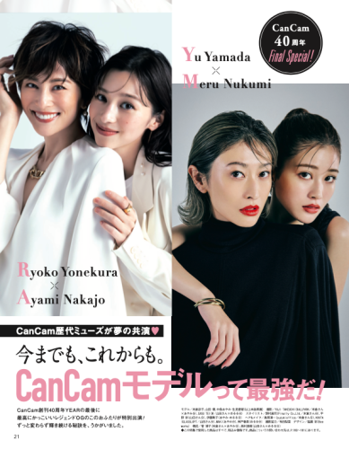 CanCam2022年12月号 - CanCam.jp（キャンキャン）