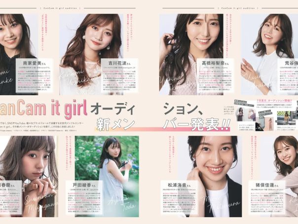 雨宮凜々子 ｜ CanCam.jp（キャンキャン）