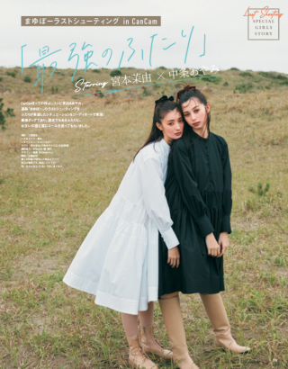 CanCam2023年1月号 - CanCam.jp（キャンキャン）