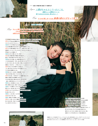 CanCam2023年1月号 - CanCam.jp（キャンキャン）