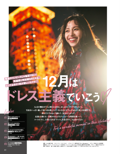 CanCam2023年1月号 - CanCam.jp（キャンキャン）