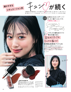 CanCam2023年2月号 - CanCam.jp（キャンキャン）