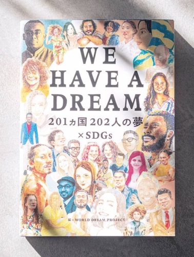 分断を越え、SDGsを「自分ごと」に。トラウデン直美×平原依文さんが語る「教育支援」の新しい視点 - CanCam.jp（キャンキャン）