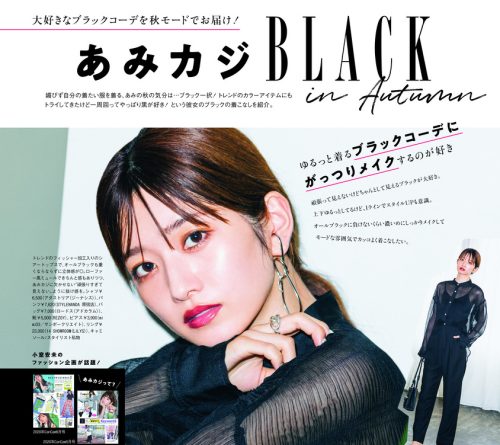 中条あやみ、豪快すぎる寝相を公開…！【CanCamモデルズ×超ニッチなQ＆A】｜菜波・小室安未も♡ - CanCam.jp（キャンキャン）