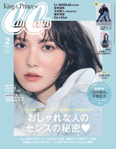 CanCam（キャンキャン）最新号はこちらで購入できます - CanCam.jp（キャンキャン）