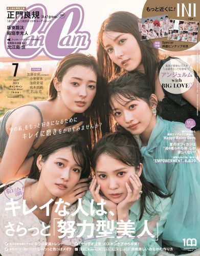 加藤史帆（日向坂46）「CanCamは本当に優しい団体」。かとし、生見愛瑠、小室安未、宮本茉由、石川 恋の現＆元『CanCam』モデル5名が7月号表紙でリユニオン♡ - CanCam.jp ...