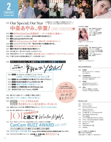 CanCam2023年最新号 - CanCam.jp（キャンキャン）