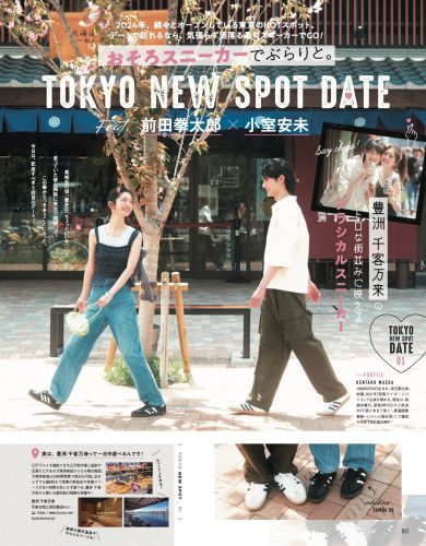 CanCam2024年最新号 - CanCam.jp（キャンキャン）