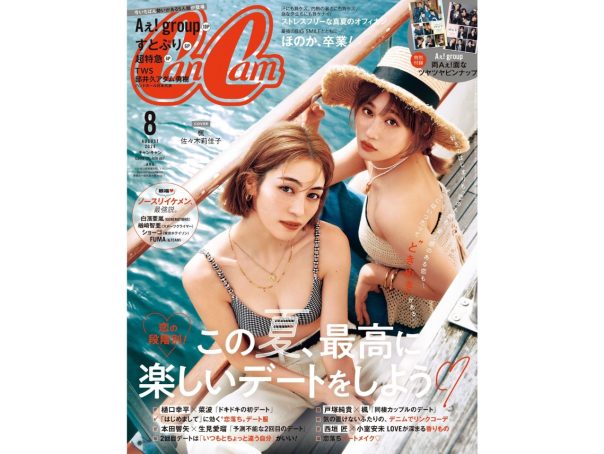 CanCam2023年2月号 - CanCam.jp（キャンキャン）