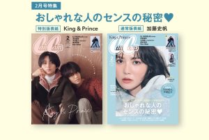 CanCam（キャンキャン）最新号はこちらで購入できます - CanCam.jp（キャンキャン）