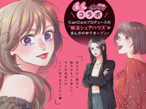 口＋夏→「嗄れ声」ってどう読む？ - CanCam.jp（キャンキャン）