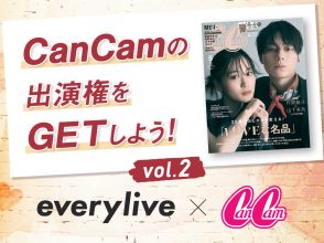 最新のCanCam「5月号」の中身は? - CanCam.jp（キャンキャン）