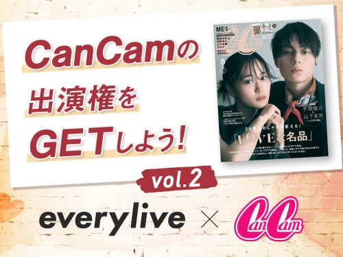最新のCanCam「6月号」の中身は？ - CanCam.jp（キャンキャン）