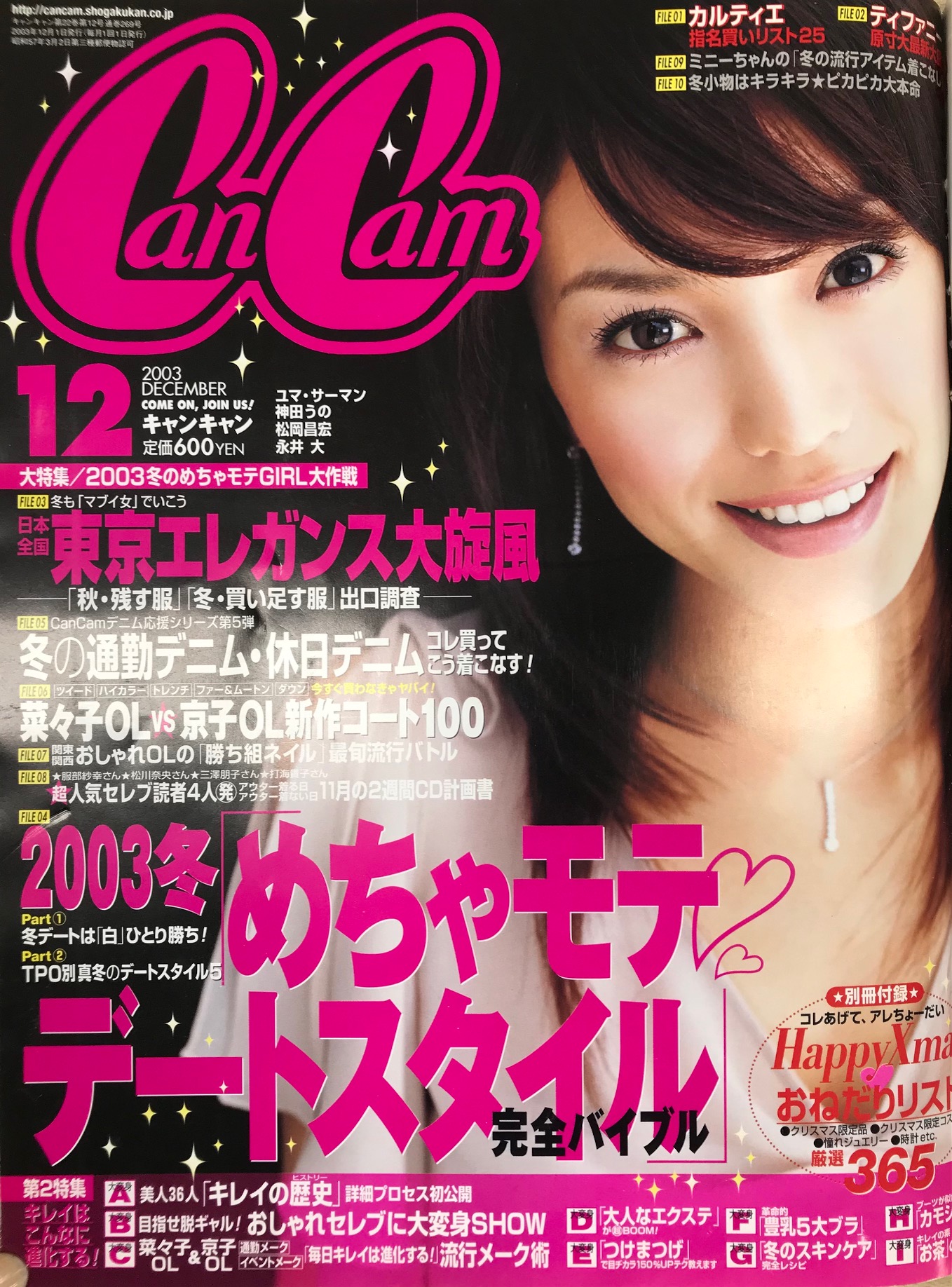 IMG_0676 (2) - CanCam.jp（キャンキャン）