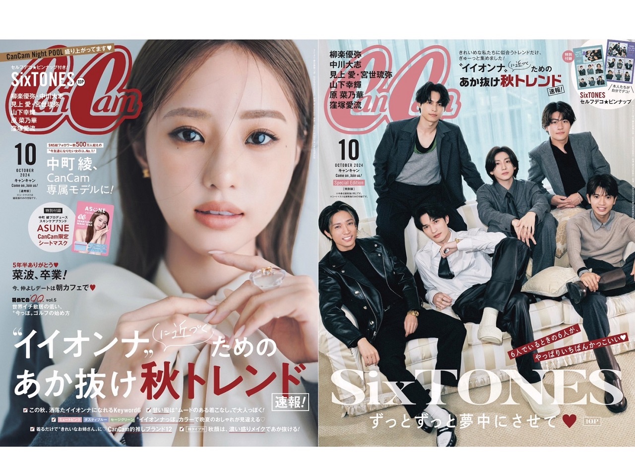 中町 綾が初表紙♡CanCam10月号は“イイオンナ”に近づくための、あか抜け秋トレンド大特集！ - CanCam.jp（キャンキャン）
