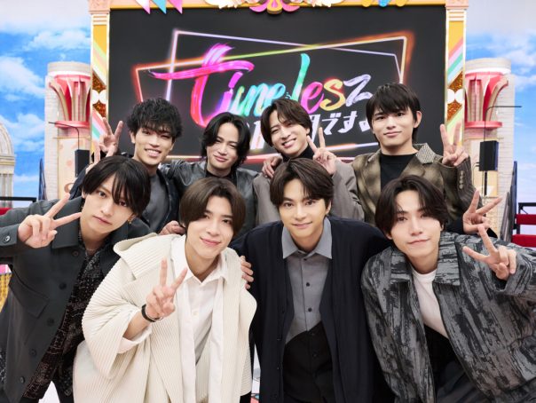 timelesz - CanCam.jp（キャンキャン）